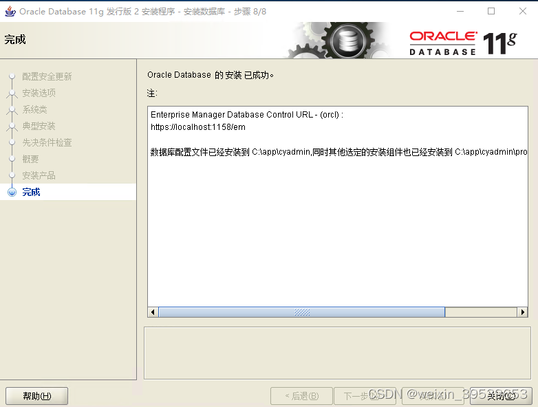 spotlight on oracle 简单配置_spotlight on oracle(oracle)-CSDN博客