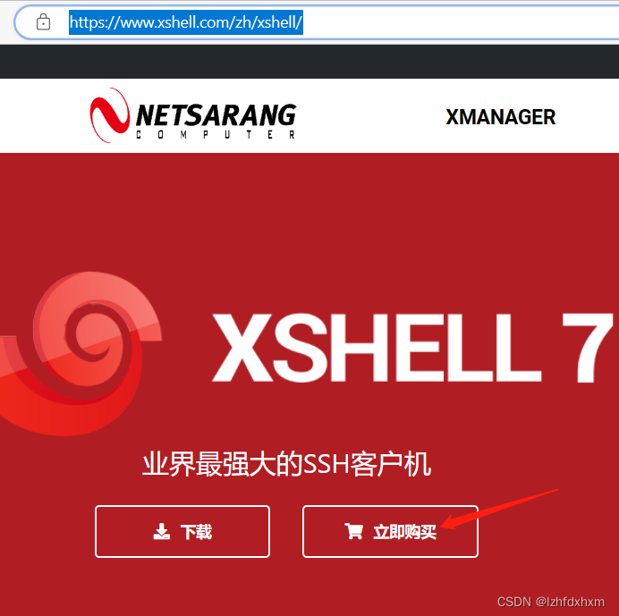 Xshell5、6、 7 打开提示 要继续使用此程序,您必须应用最新的更新或使用新版本_xshell5怎么更新-CSDN博客