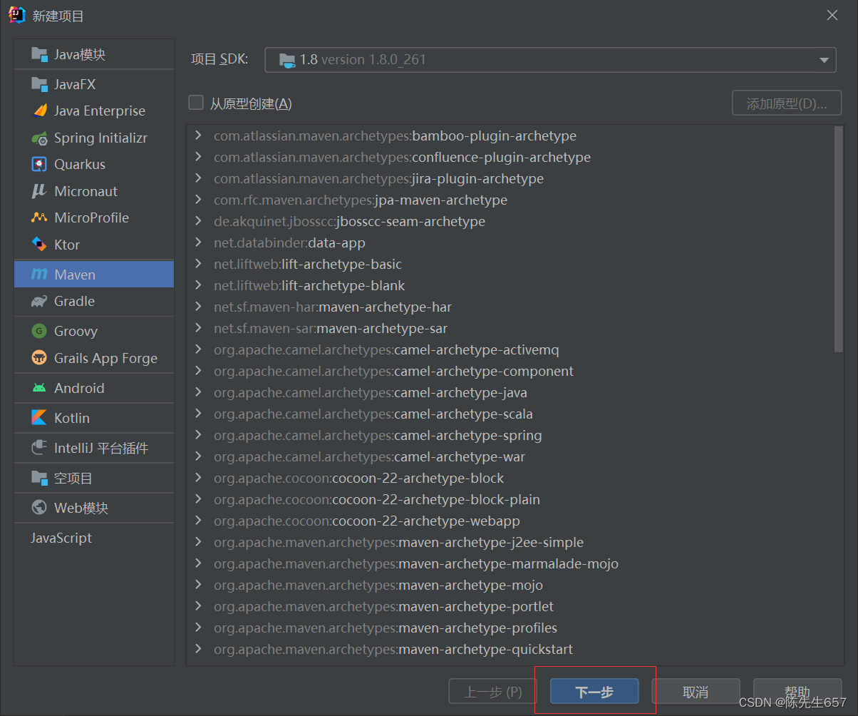 IDEA(2021)搭建springMVC(基于xml）_idea2021pom文件配置-CSDN博客
