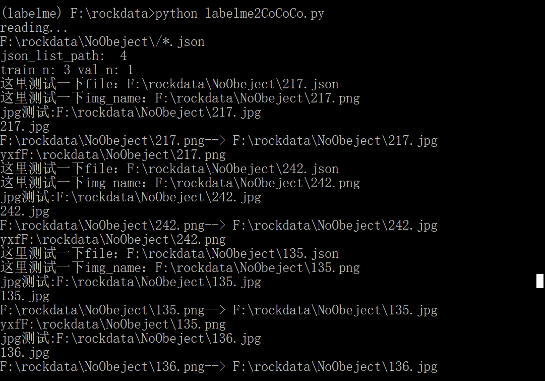 将Labelme标注的数据做成COCO格式的数据集（实例分割的数据集）_labelme2coco_一直开心的博客-CSDN博客