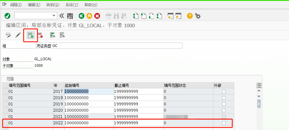 SAP年结维护各种凭证号范围_sap fbn1-CSDN博客