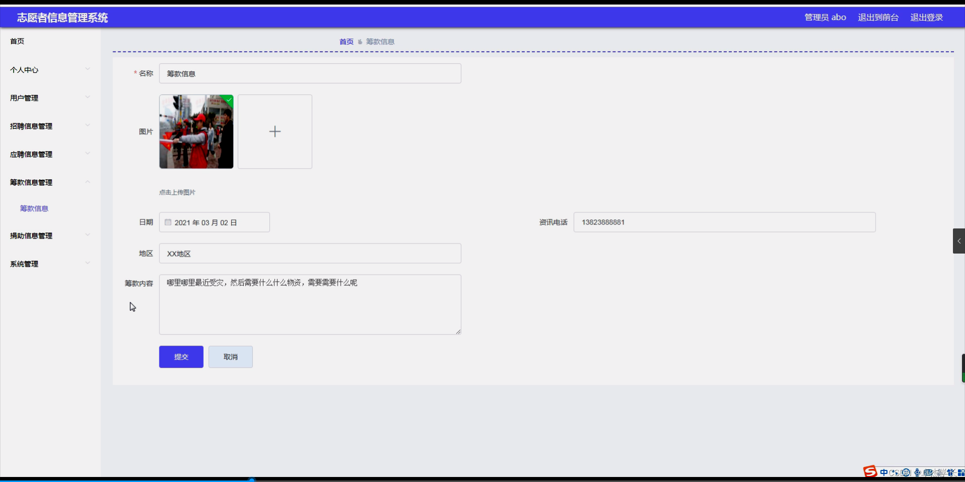 【附源码】计算机毕业设计java志愿者信息管理系统java面向对象编程i——简易大学生公益志愿者活动管理系统 Csdn博客 