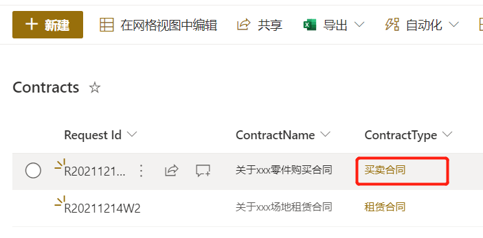 Sharepoint 列表关联&Title字段设置_sharepoint list-CSDN博客