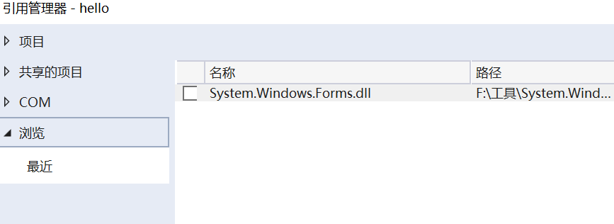 vs2019 System.Windows.Forms.dll_system.windows.forms.dll下载-CSDN博客