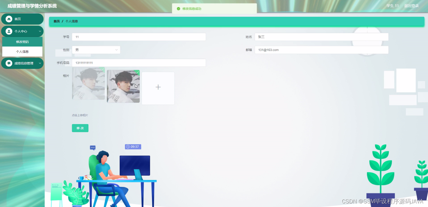 【开题报告】ssm成绩管理与学情分析系统11yzf计算机毕业设计程序 Csdn博客
