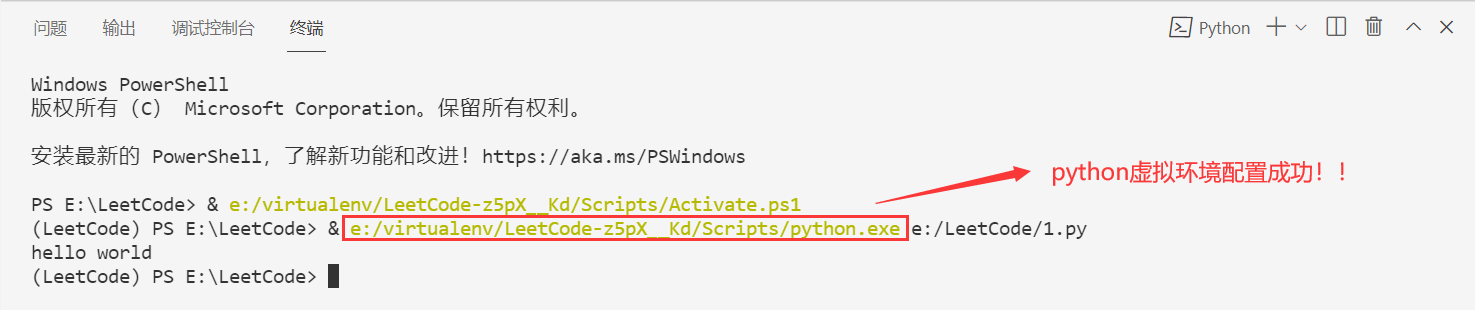 解决问题：vscode使用python虚拟环境（图文并茂版）vscode选择虚拟环境 Csdn博客 7706