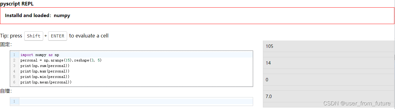 【毕业设计】实现Python浏览器在线运行_python网页版运行器-CSDN博客