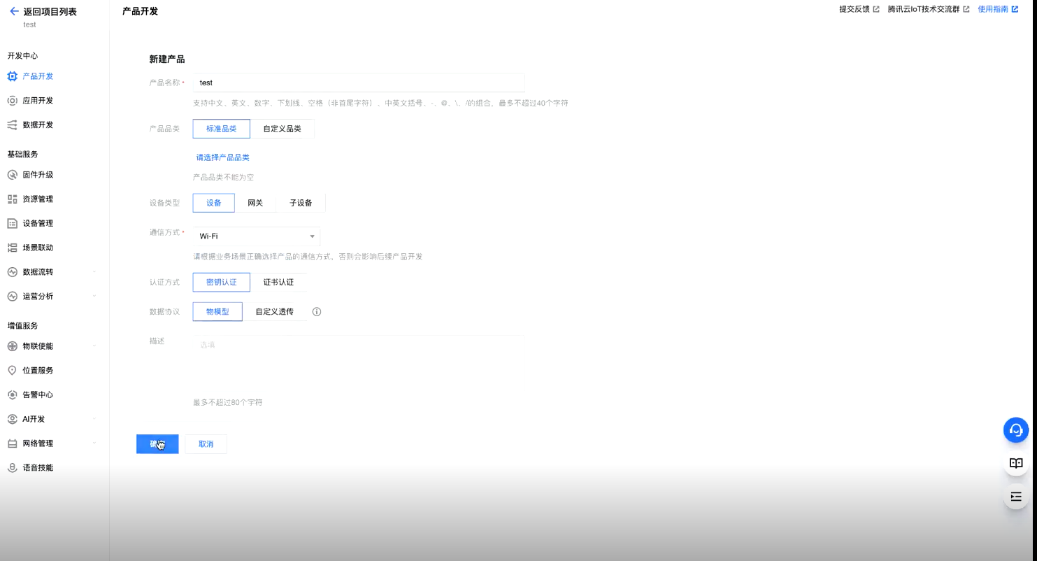如何基于物联网开发平台 H5 SDK构建 H5 自定义面板_star-h5 zadsdk-CSDN博客