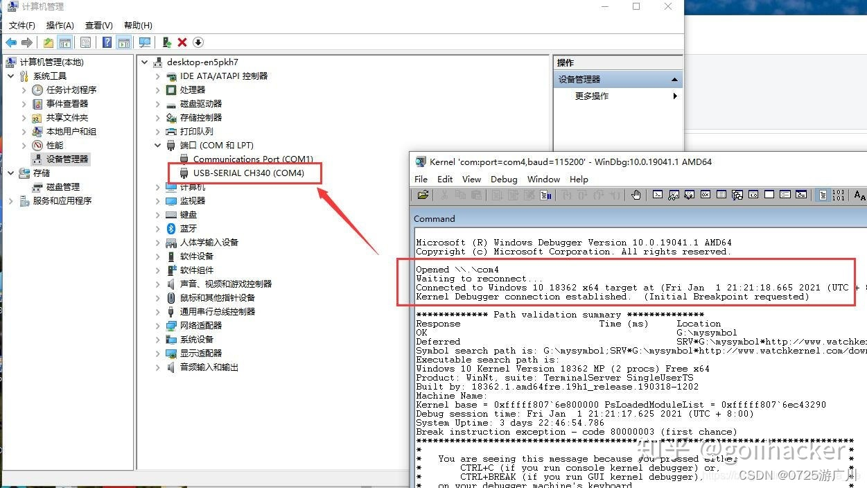 Windows windbg kernel debug 双机内核调试 COM口调试 串口调试 调试线_windbg 内核调试 技巧-CSDN博客
