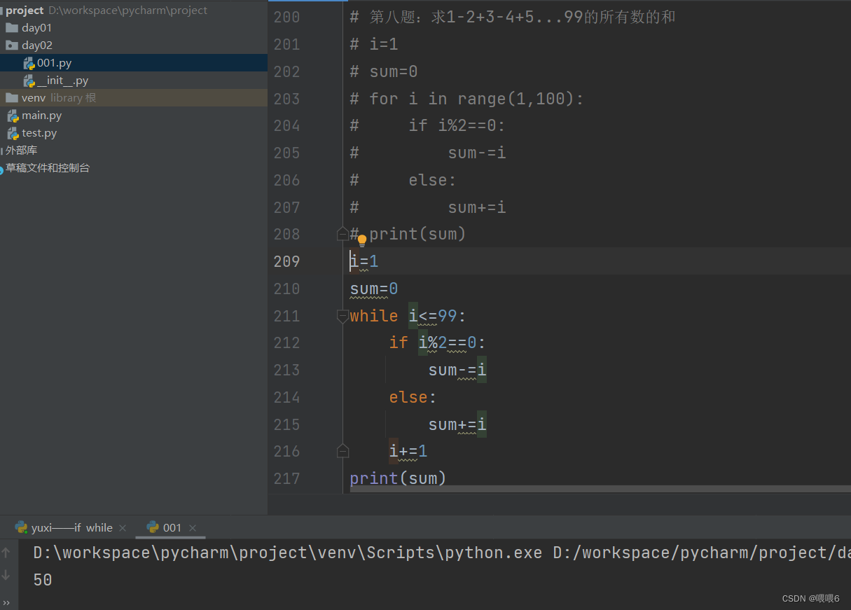 Python基础——语句(题型)python中计算没超过20就减3元 Csdn博客