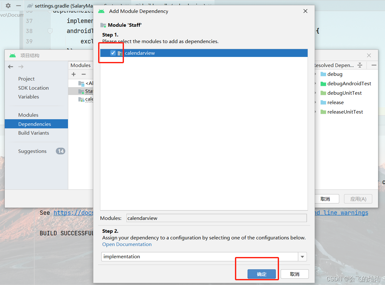 记一次android开发第三方库的引入问题及解决方法android 引入不同版本的三方库 Csdn博客