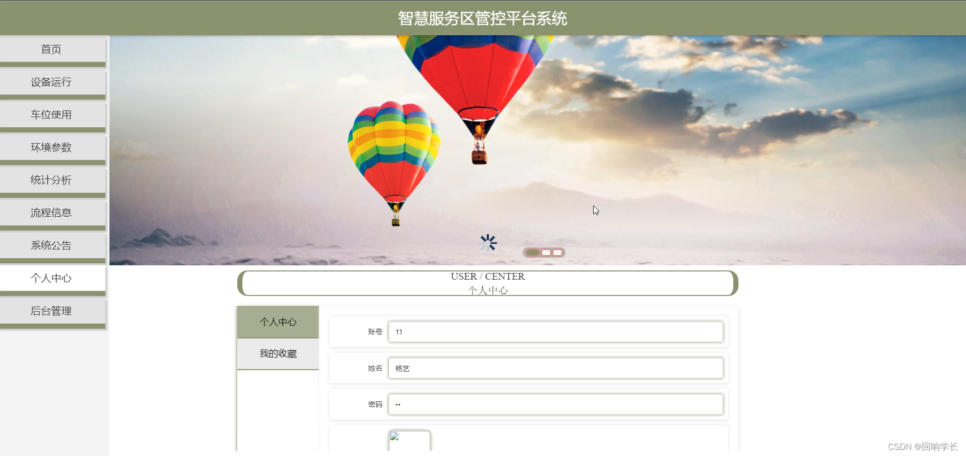 SSM毕设项目智慧服务区管控平台系统94l86（java+VUE+Mybatis+Maven+Mysql）_管控平台 java-CSDN博客