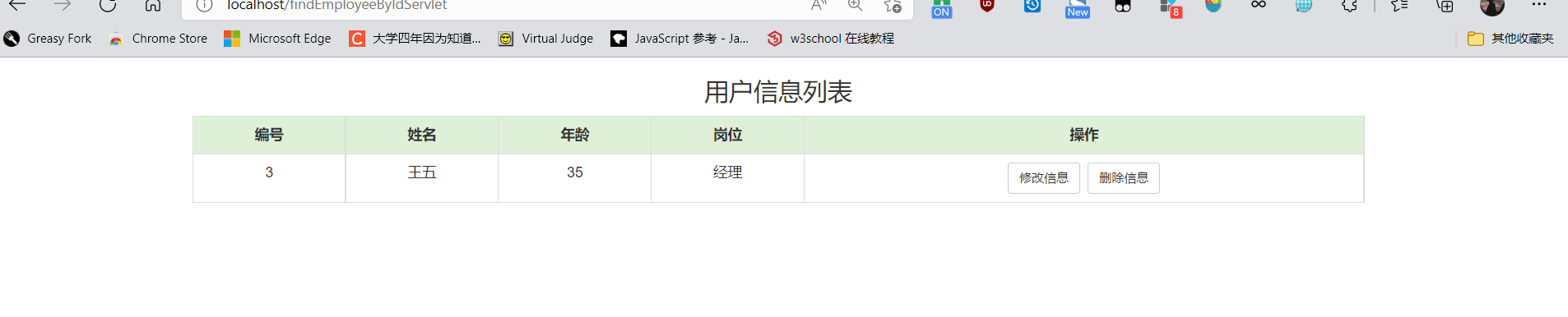 Mybatis实现员工管理系统增删改查附带前端页面作业详情作业三用mybatis实现员工管理系统的数据操作截止时间 2023 09 11 083 Csdn博客