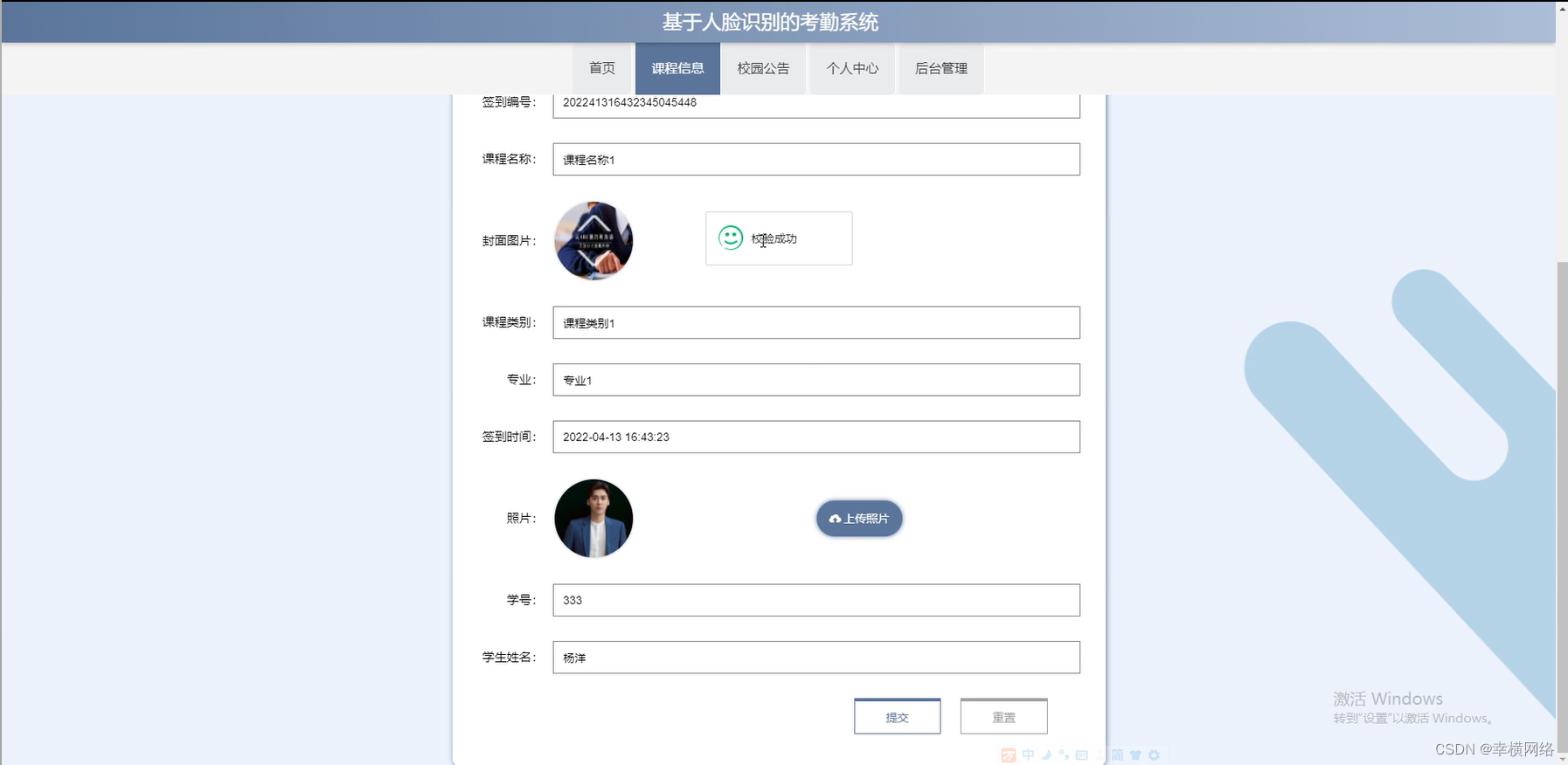 Ssmjsp计算机毕业设计基于人脸识别的考勤系统wdt70【源码、程序、数据库、部署】 Csdn博客