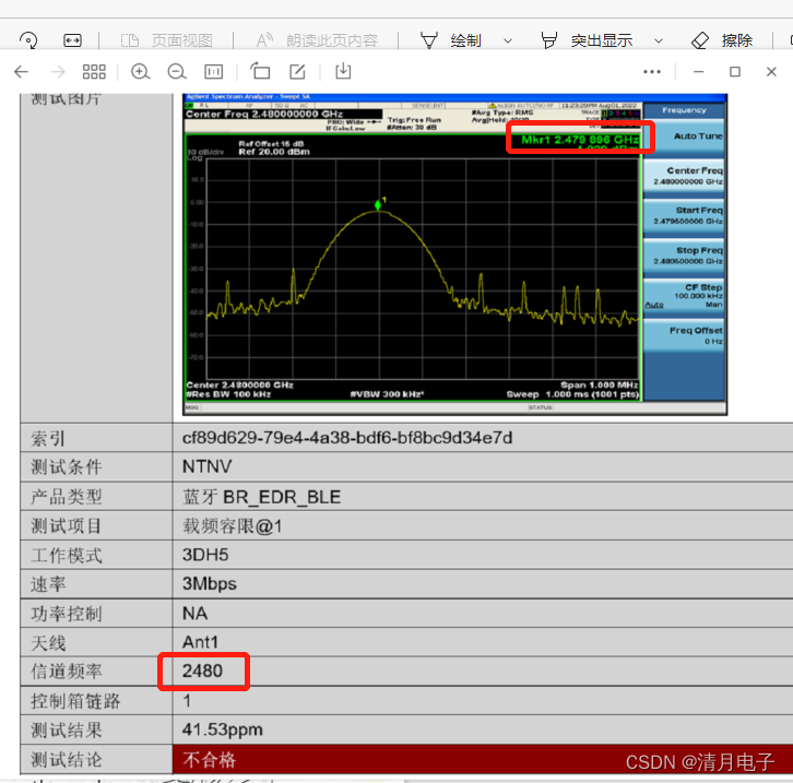KT6368A蓝牙芯片认证客户FCC定频出现频偏的处理总结_fcc辐射定频-CSDN博客