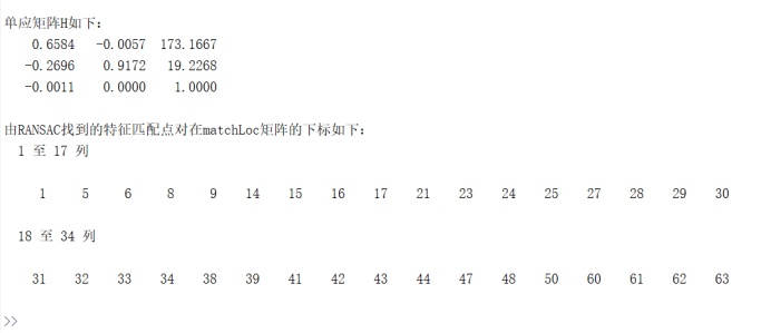 Matlab实现SIFT+RANSAC特征检测与图像融合_ransac图像拼接matlab-CSDN博客