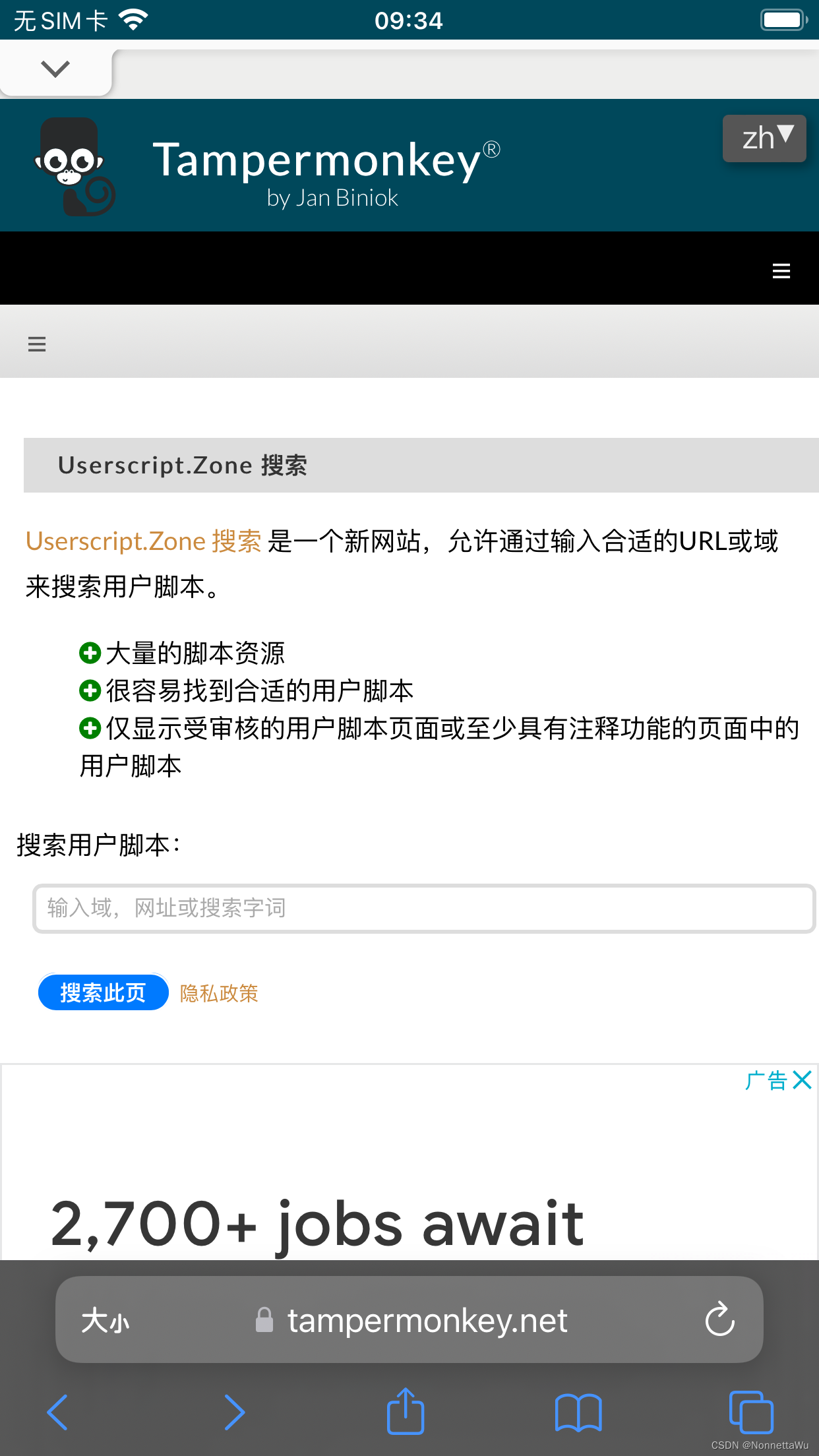 IOS移动端安装Tampermonkey_tempermonkey插件ios-CSDN博客