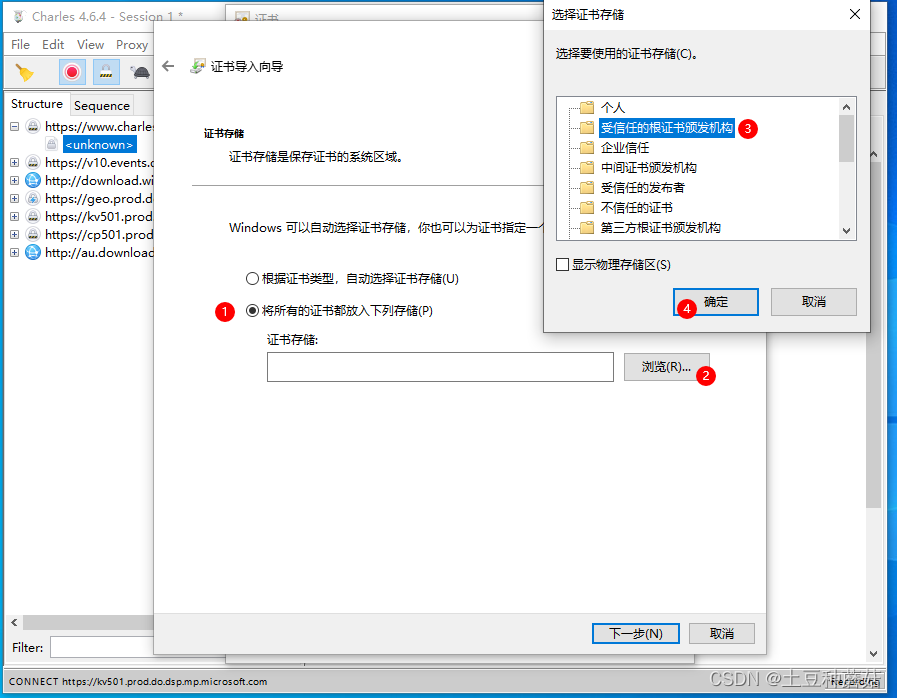 Charles安装、配置_win11 charles安装配置-CSDN博客