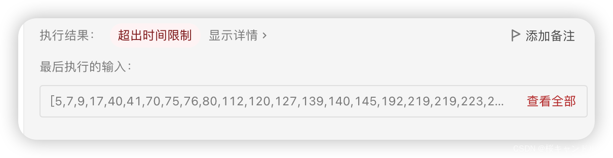 【leetcode】【剑指offer】【和为s的两个数字】 Csdn博客