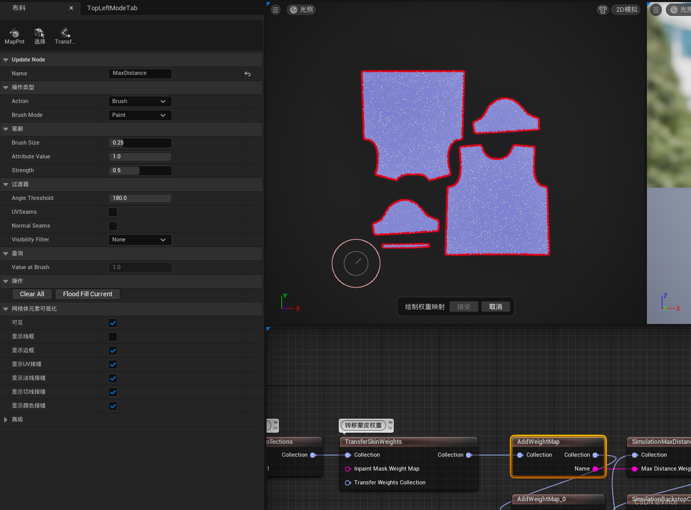 UE ML布料笔记_ml cloth-CSDN博客