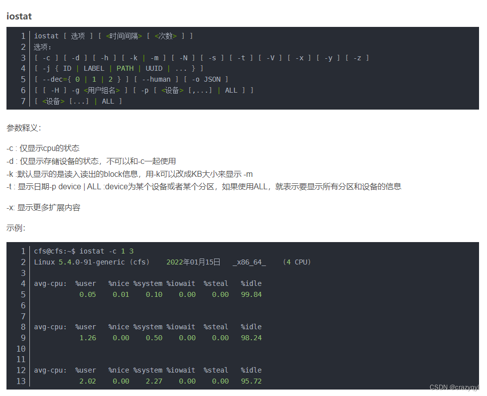 Linux 系统监测 —— sysstat_linux sysstat-CSDN博客