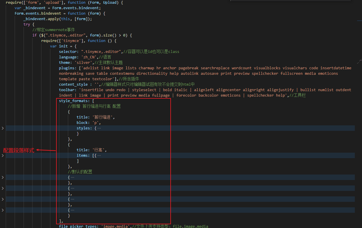 fastadmin Tinymce编辑器配置首行缩进_tinymce 首行缩进-CSDN博客
