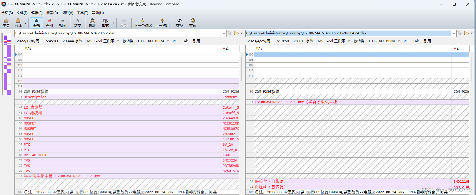 Beyond Compare4 硬件BOM不同版本比对_bom比对工具-CSDN博客