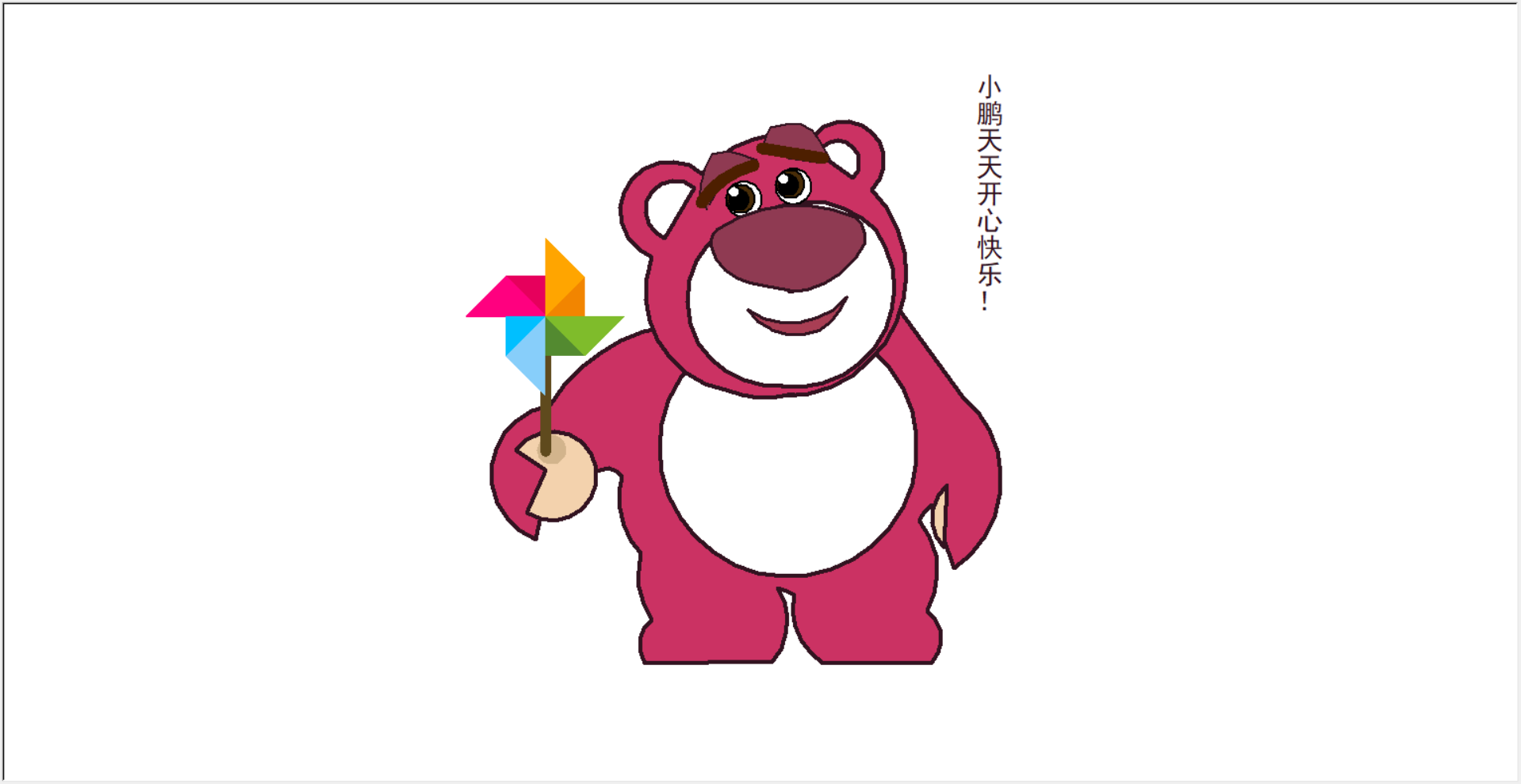 用python画一个可爱草莓熊py可爱小熊 Csdn博客