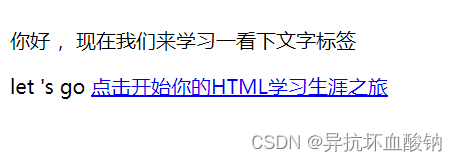 HTML5+CSS3初期学习篇（二）_css h1 h2 h3 h4 h5-CSDN博客