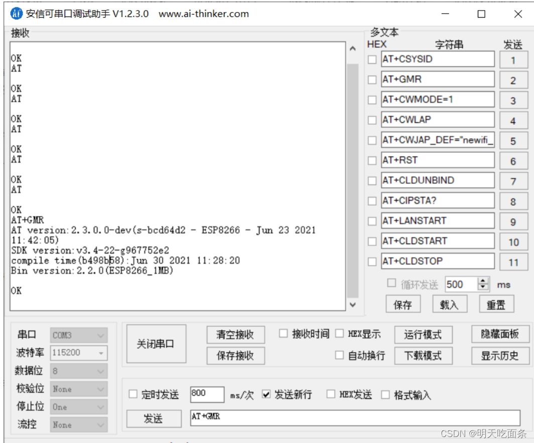Esp8266固件烧录问题esp8266固件烧录器 Csdn博客