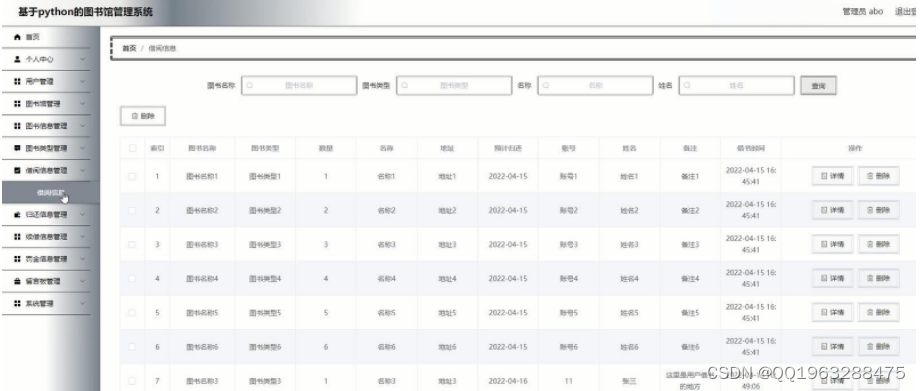 Nodejs图书馆图书借阅归还管理系统源码系统mysql数据库lw文档)nodejs图书管理系统代码 Csdn博客