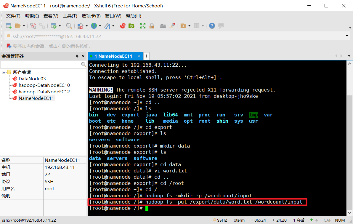 Hadoop经典案例——单词统计hadoop单词统计 Csdn博客 2122