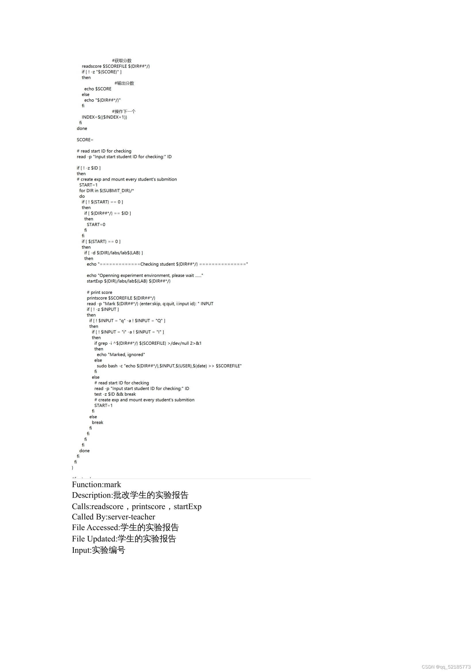 Linux 实验shell程序开发 Csdn博客