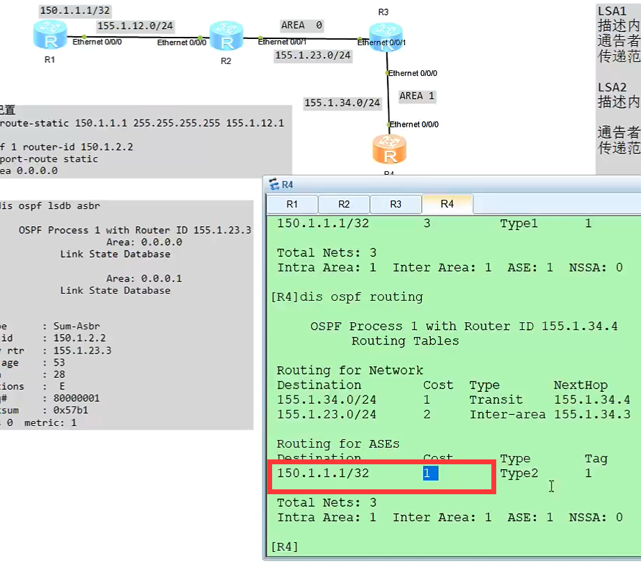 【OSPF外部路由-4类LSA（sum-asbr）和5类LSA（external）以及7类LSA(Nssa)】（OSPF的特殊区域）（外部路由选路特性）-CSDN博客