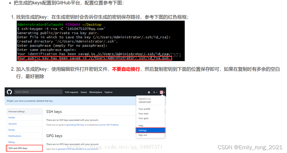 gerrit 配置SSH Key和账号、邮箱信息_gerrit手动添加邮箱命令-CSDN博客