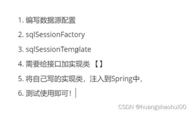 Spring 整合mybatis的两种方式(基础原理)在使用spring整合mybatis时会使用spring提供的jdbc数据源配置替代mybatis Csdn博客