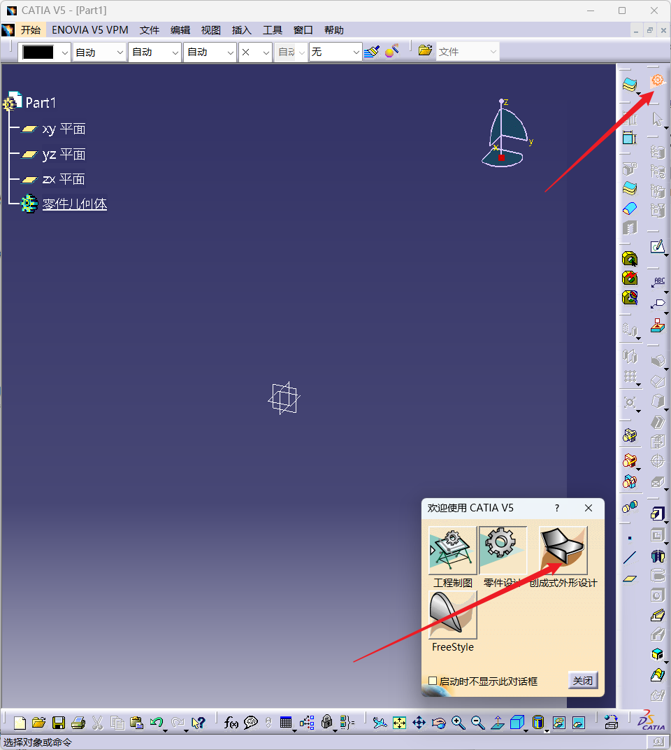 CATIA如何实现设计模块快速切换？_catia在零件设计与装配之间切换-CSDN博客