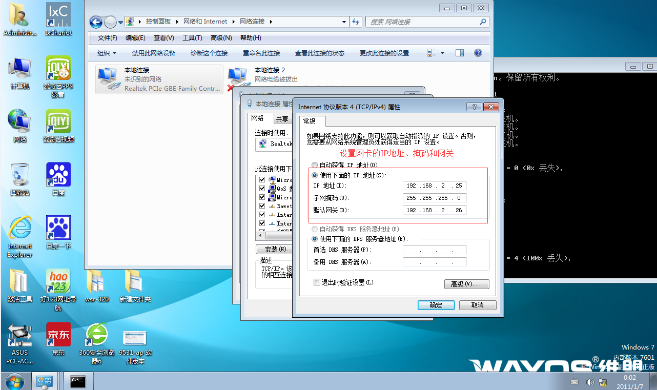 Chariot测试LAN-＞WAN/WAN-＞LAN_chariot打流 脚本-CSDN博客
