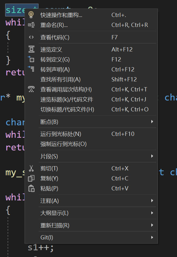 C语言:字符串函数及其实现s1s2这个函数是干啥的 Csdn博客