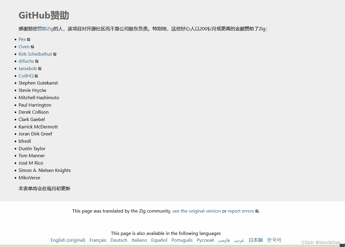 什么是Zig? Zig为什么成为最赚钱的语言? 编程语言Zig是什么? 编程语言Zig：简单、安全、高效的系统级编程语言-CSDN博客