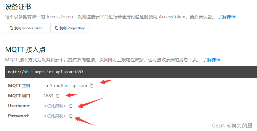 【数据上云】 将温湿度数据上传thingscloud云平台thingcloud温湿度传感器esp8266 Csdn博客