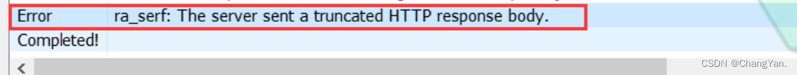 svn报错-ra_serf: The server sent a truncated HTTP response body_svn提示the server sent a-CSDN博客