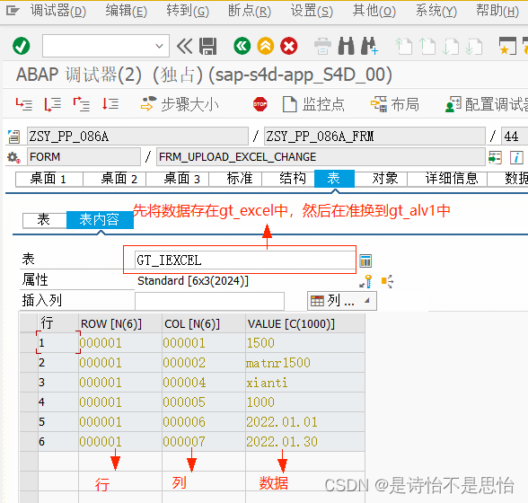 Abap Excel模板上传以及下载abap 下载excel Sap是诗怡不是思怡的博客 Csdn博客