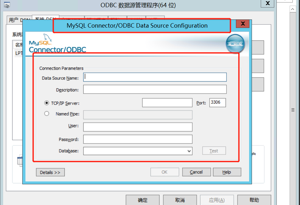 SqlServer利用ODBC连接Mysql数据库-CSDN博客
