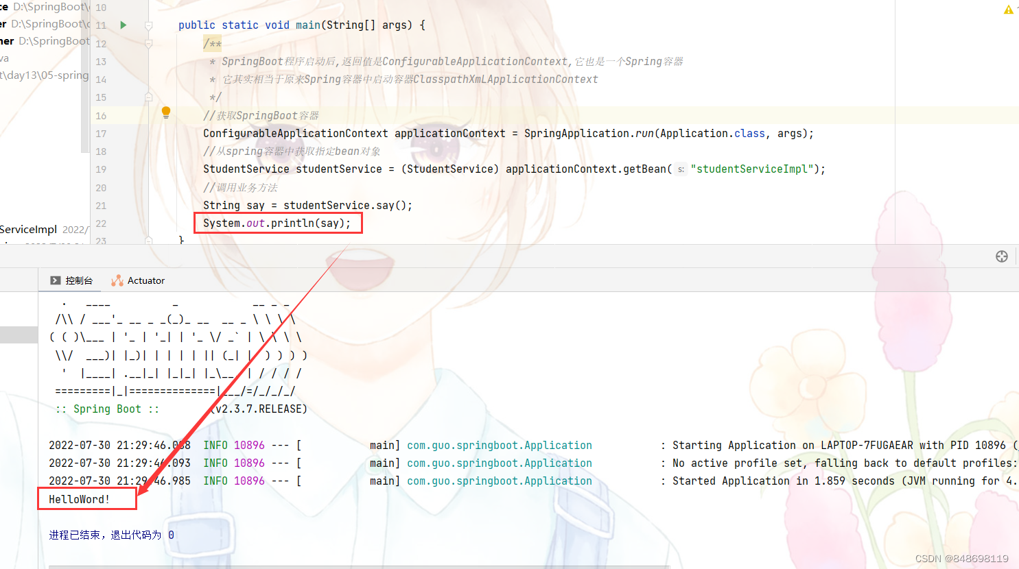 Springboot 创建非web工程——2种实现方法springboot非web项目 Csdn博客