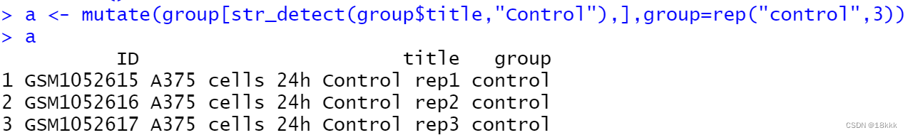 R语言中给数据框增加分组/根据样本名称添加分组的代码_r语言怎么对数据进行分组-CSDN博客