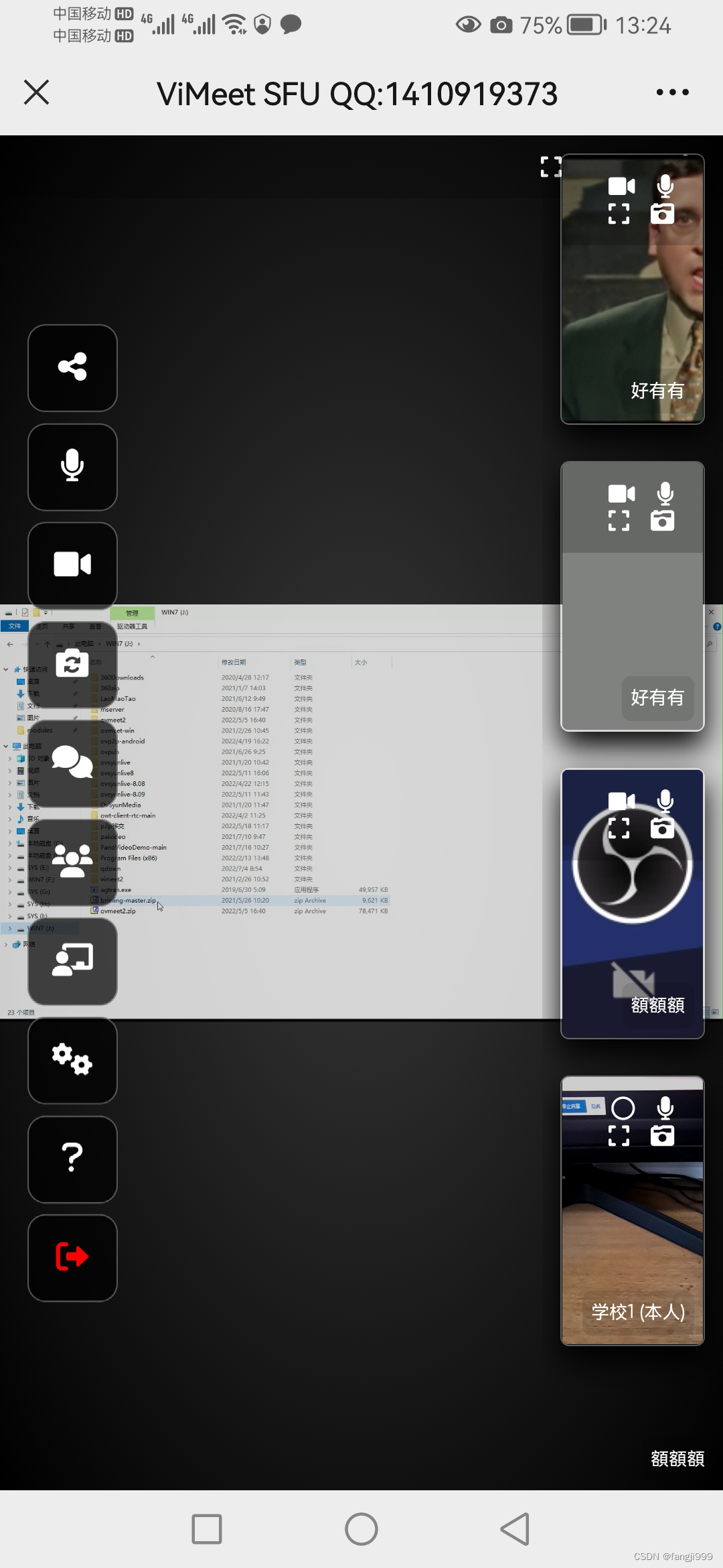 易集成的H5,Web-SFU视频会议，视频通话互动方案_h5 集成微信视频会议怎么做-CSDN博客