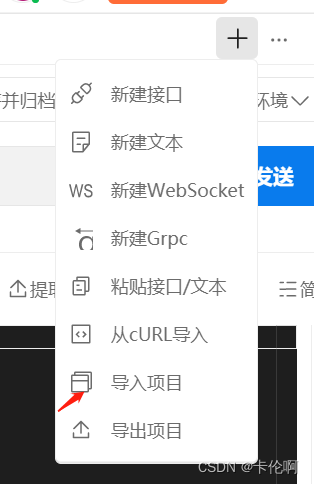 swagger快速导入到apiPost_apipost导入swagger-CSDN博客