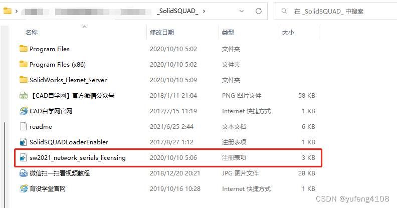 SolidWorks 2021 SP5安装流程_solidworks2021 sp5-CSDN博客