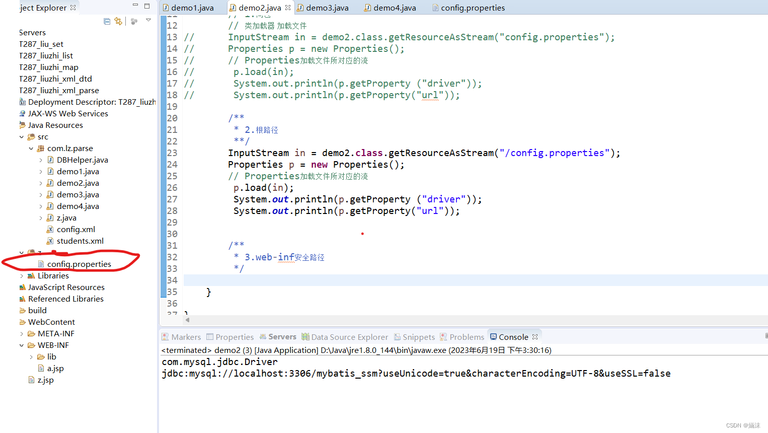 XML注释-CSDN博客